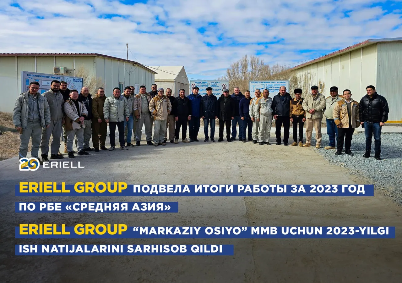 ERIELL Group подвела итоги работы за 2023 год по РБЕ «Средняя Азия»